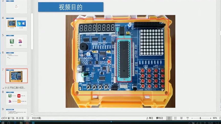 51单片机入门教程:第1讲,课程简介