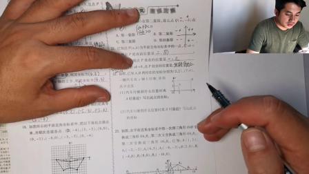 七下数学《课时刷》44