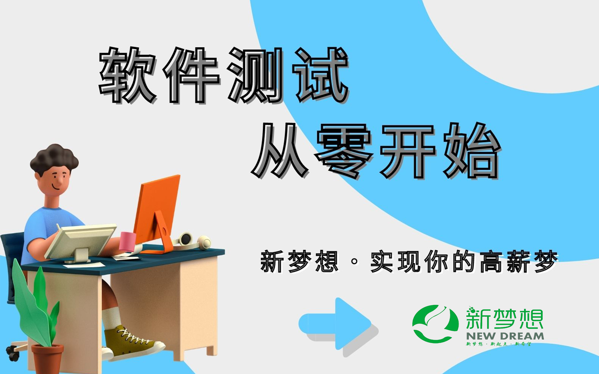 【干货】软件测试之APP测试,必看!一节课彻底打通手机APP测试!