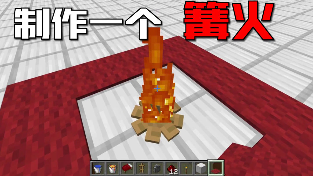 我的世界:盔甲架的用处多多,用来制作一个篝火再好不过!