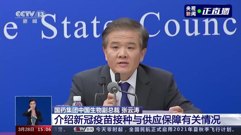 ...设计新冠疫苗加强针 可提升抗体持久性】国药集团中国生物副总裁张...