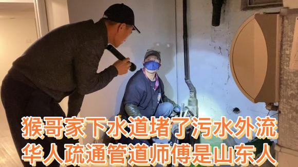 头一回听说下水管道被树根堵住,师傅来了一阵疏通真有树根啊