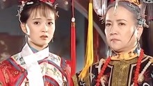 还珠格格:皇上为了香妃不惜和老佛爷反目成仇,老佛爷气晕了!