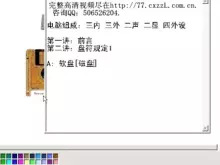 电脑教程基础操作 计算机网络技术教程 软件破解视频教程 电脑教程...