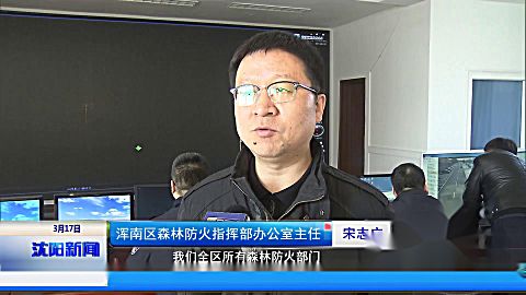 我市进入森林防火紧要期 有关部门提醒市民安全用火