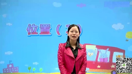 人教版五年级数学上册09、位置(一)(1)