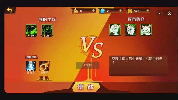 微信小游戏:火柴人第4关