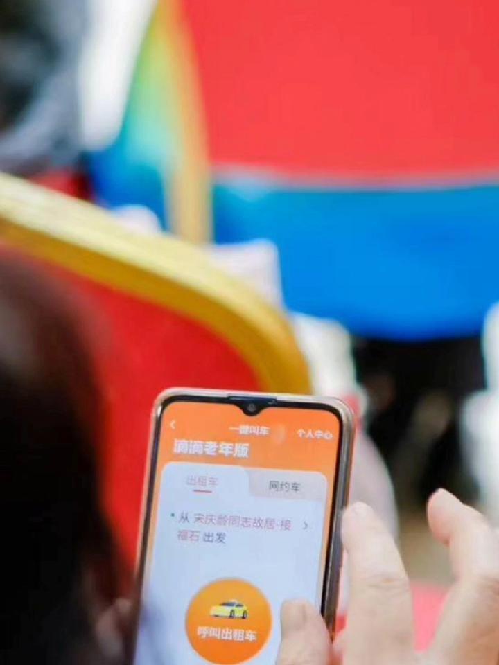 为老年人提供超1亿次出行,30秒看懂滴滴助老打车怎么用,快来分享给你...