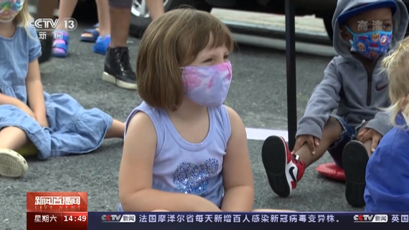 [新闻直播间]美国 新冠肺炎疫情 绝大多数儿童生活在病毒传播“红色”...