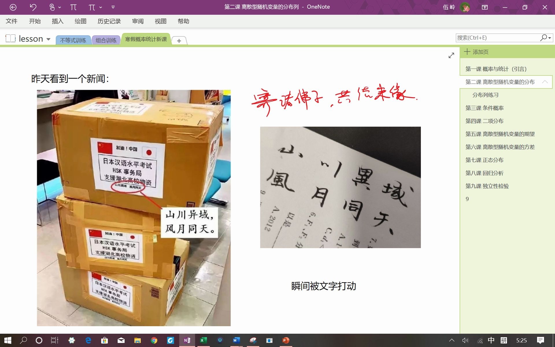 第二课 离散型随机变量的分布列