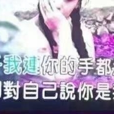 溟溟妈妈爱你 