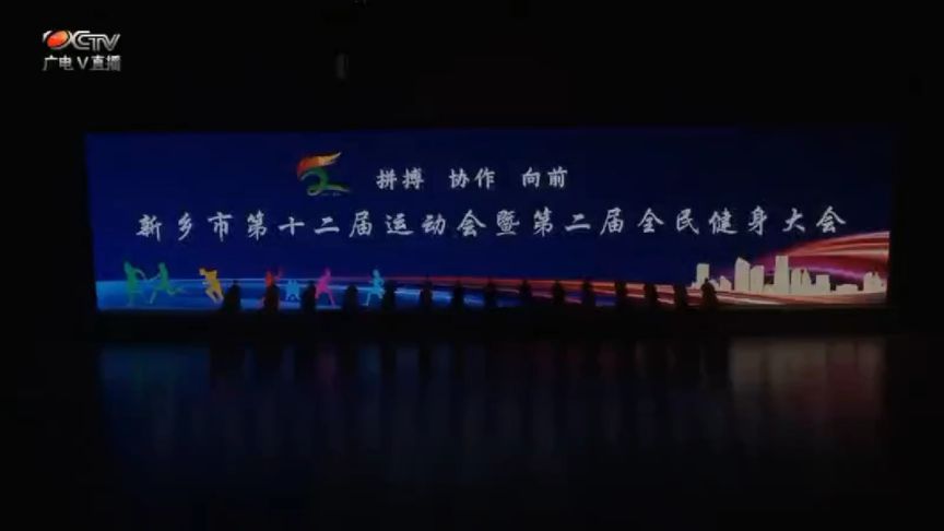 新乡市大型响扇演出现场,我只是期中一员,累并快乐着