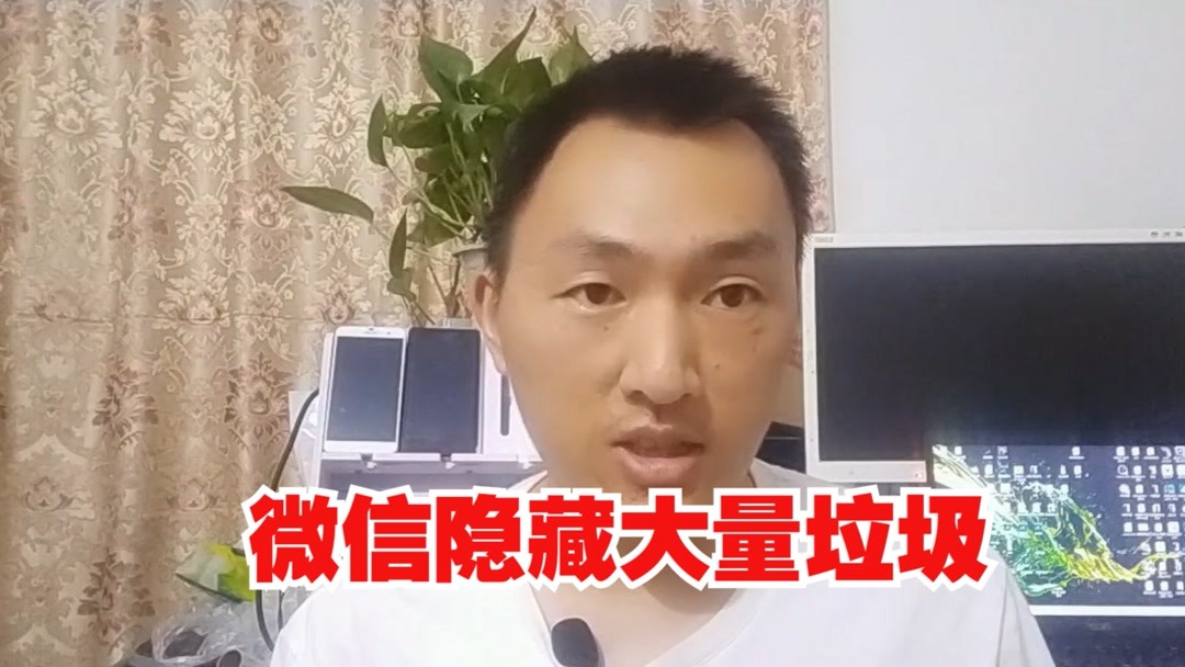 把微信的这几个开关关掉 瞬间清理掉大量的内存 速度比原来快10倍