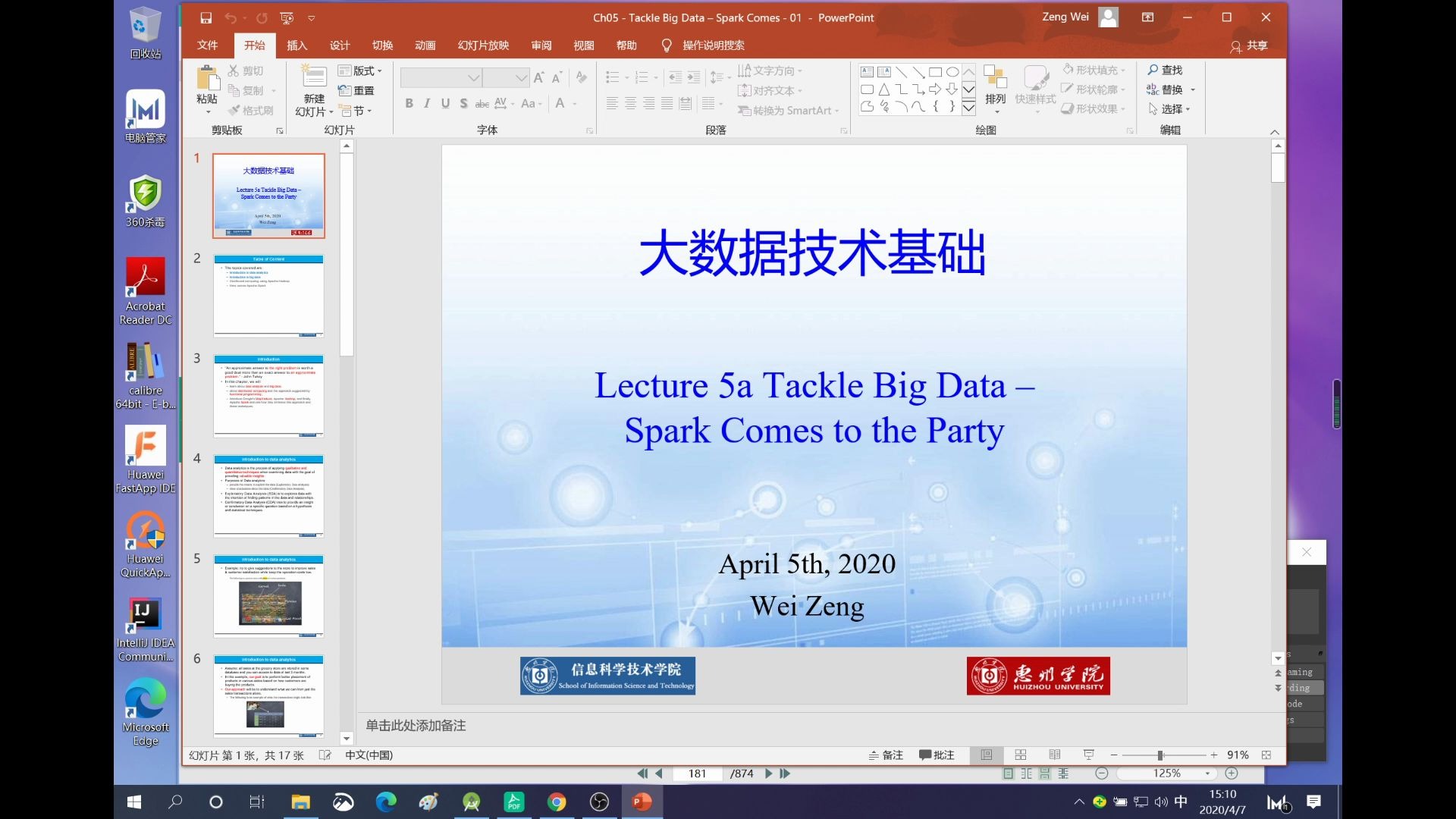 《大数据技术基础》第六讲第一部分(New)