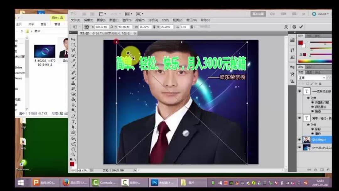 【喆元1001个基本功】网站单页PS制作之二