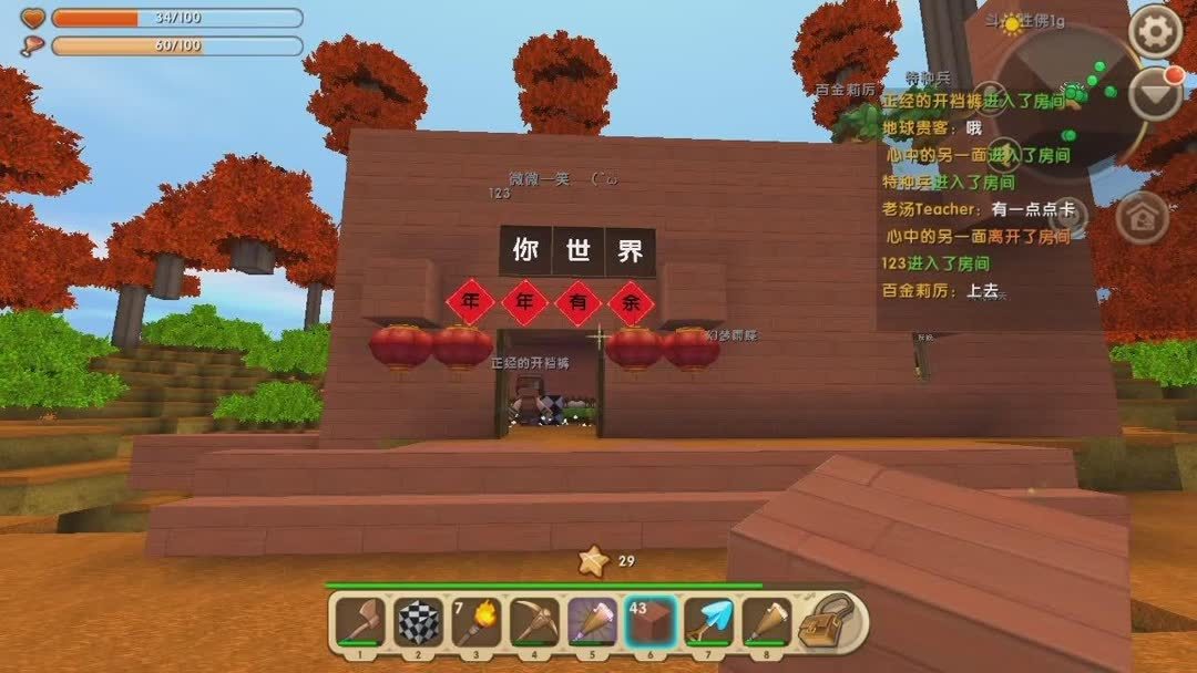 迷你世界:和小伙伴一起创造生存家园,就等你一起啦