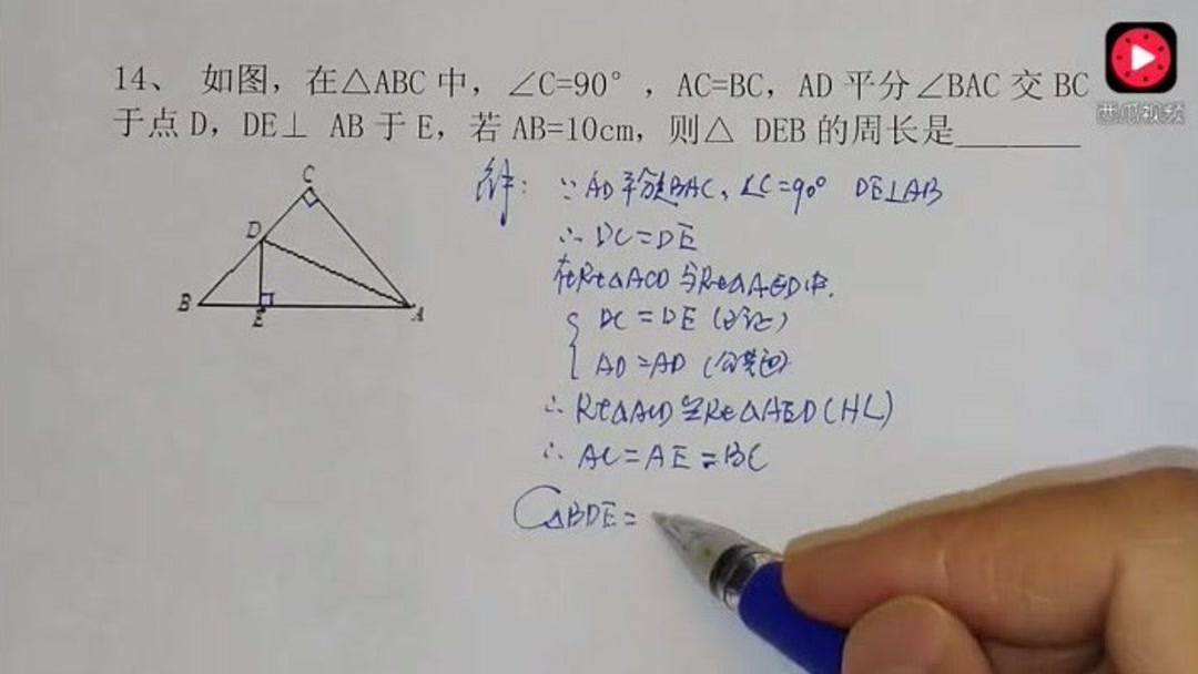 每日数学一题:利用角平分线性质定理求三角形的周长——经典例题