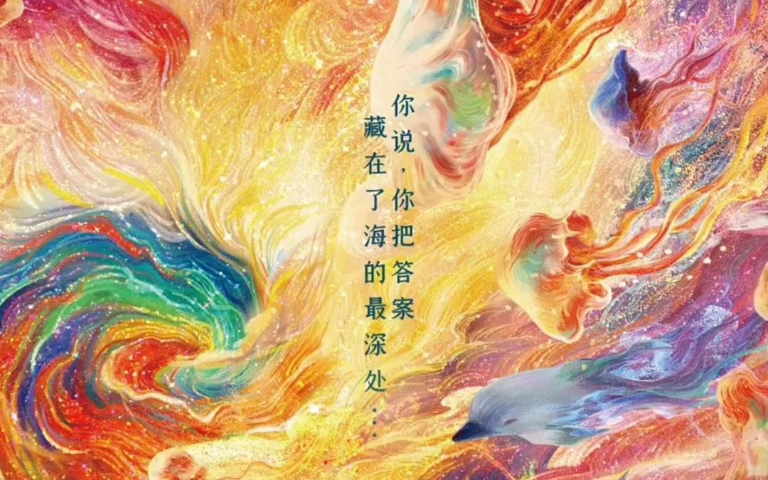 国漫崛起!动画电影《深海》画面绝美配色~