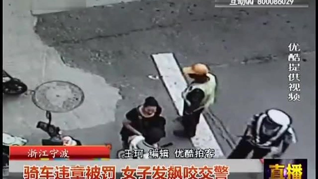 骑车违章被罚 女子发飙咬交警