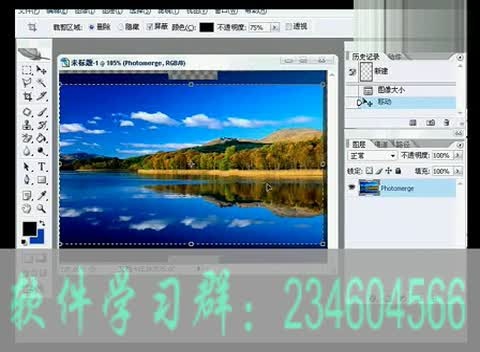 ps教程 photoshop教程--全景图的拼接