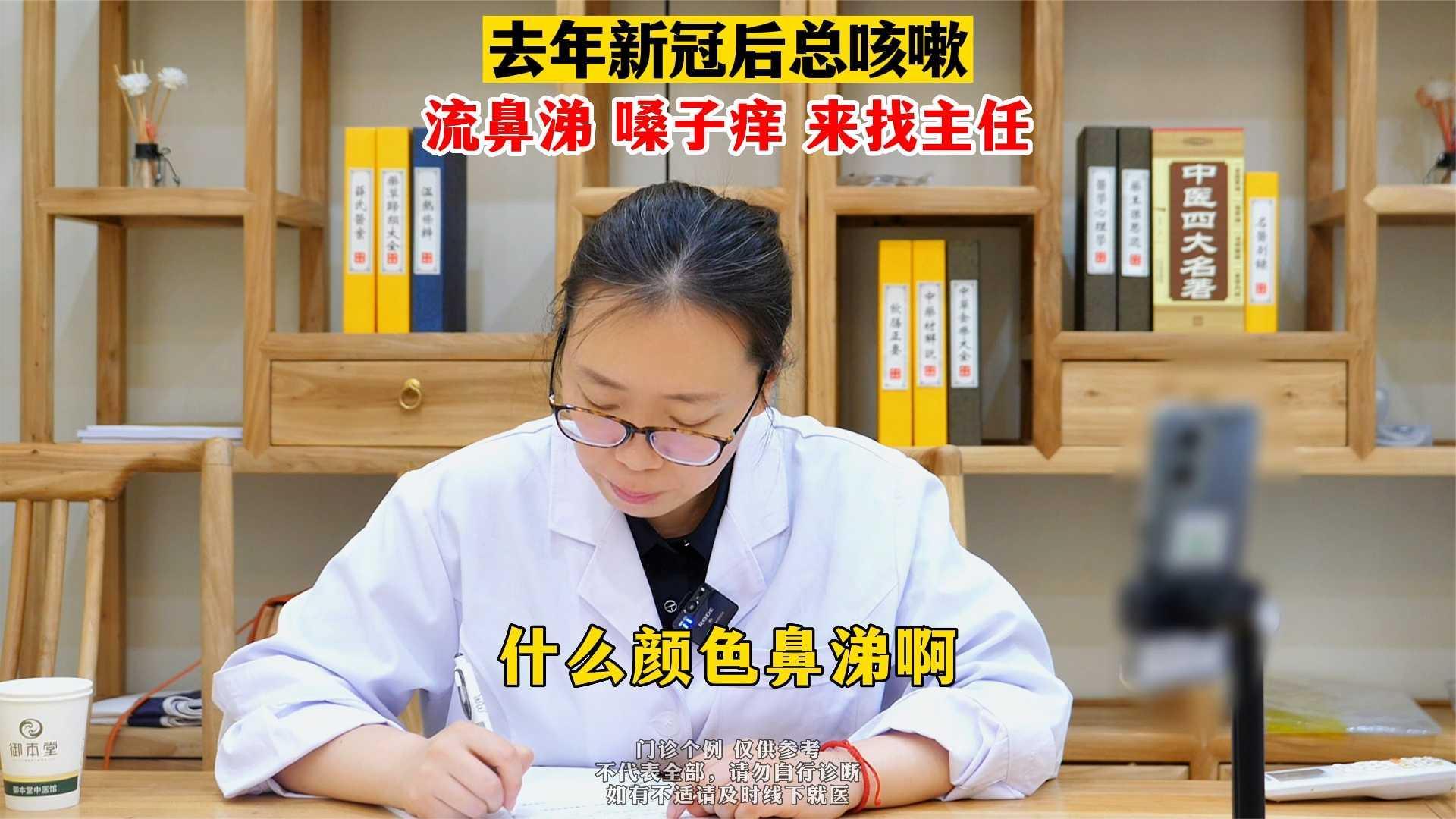 去年新冠后总咳嗽,流鼻涕、嗓子痒,来找主任