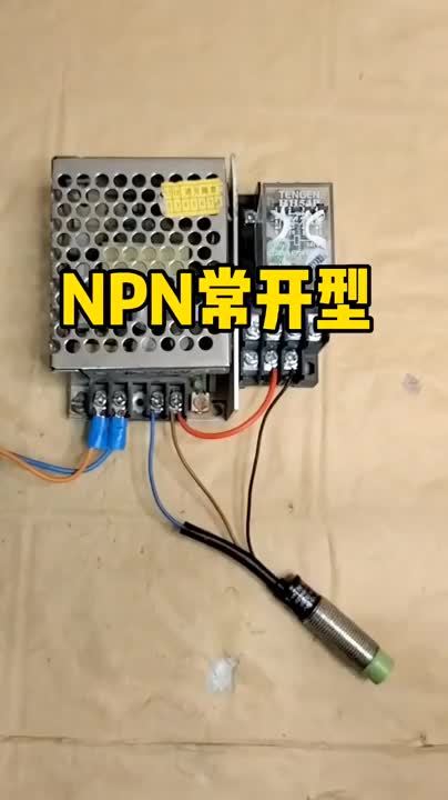 NPN常开型传感器#电工 #创作者扶持计划 #接近开关