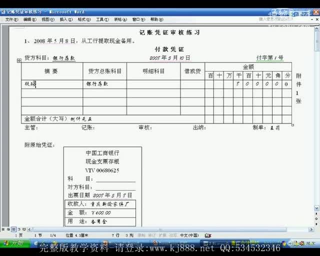 流水账软件 excel_固定资产清理明细账_养老保险怎么做账