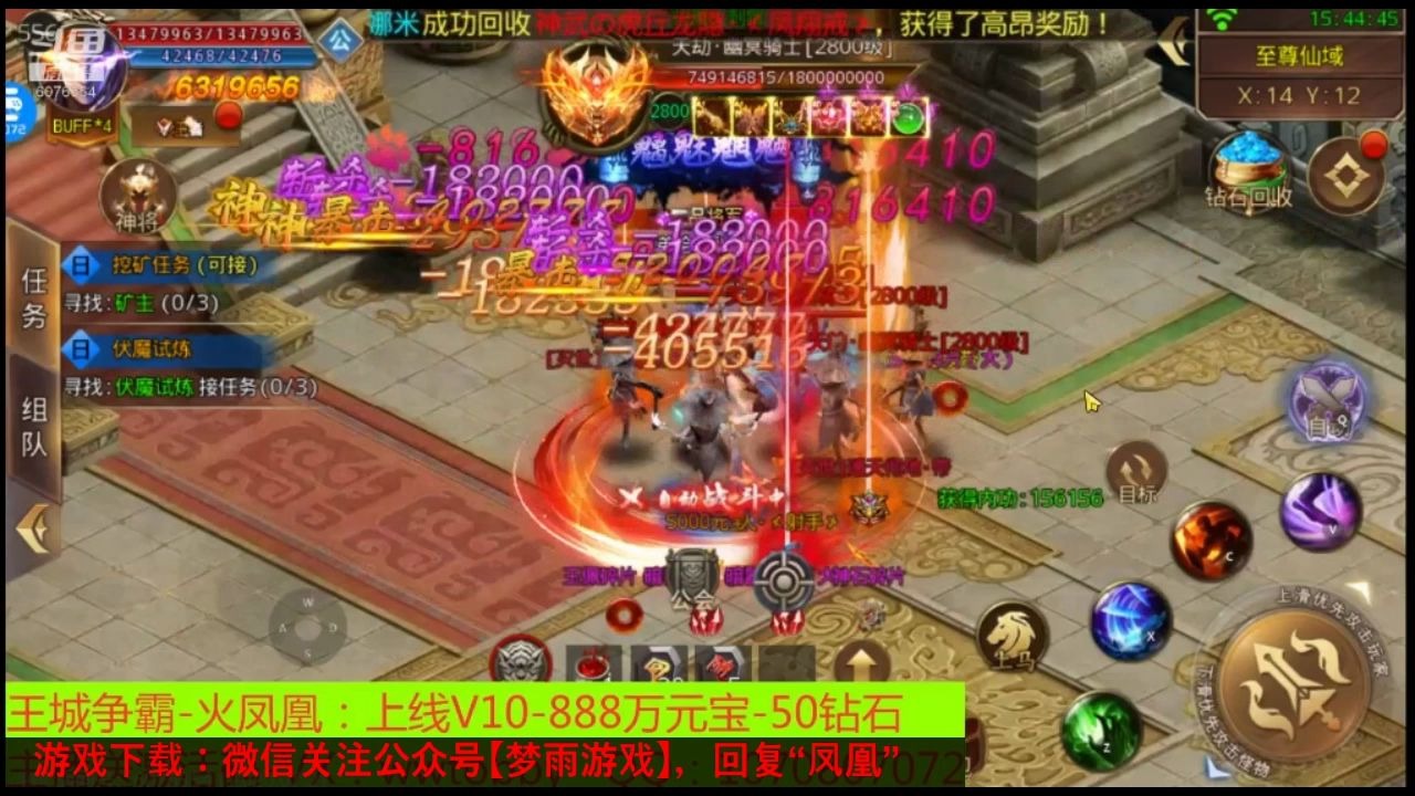 传奇手游:全新王城争霸-火凤凰单职业,一秒十刀、刀刀斩杀,看着就过瘾