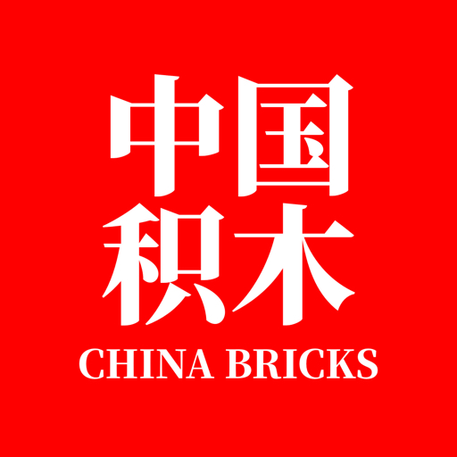 中国积木 