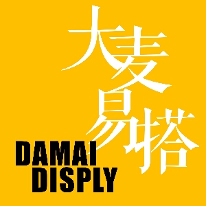 大麦橱窗陈列道具 