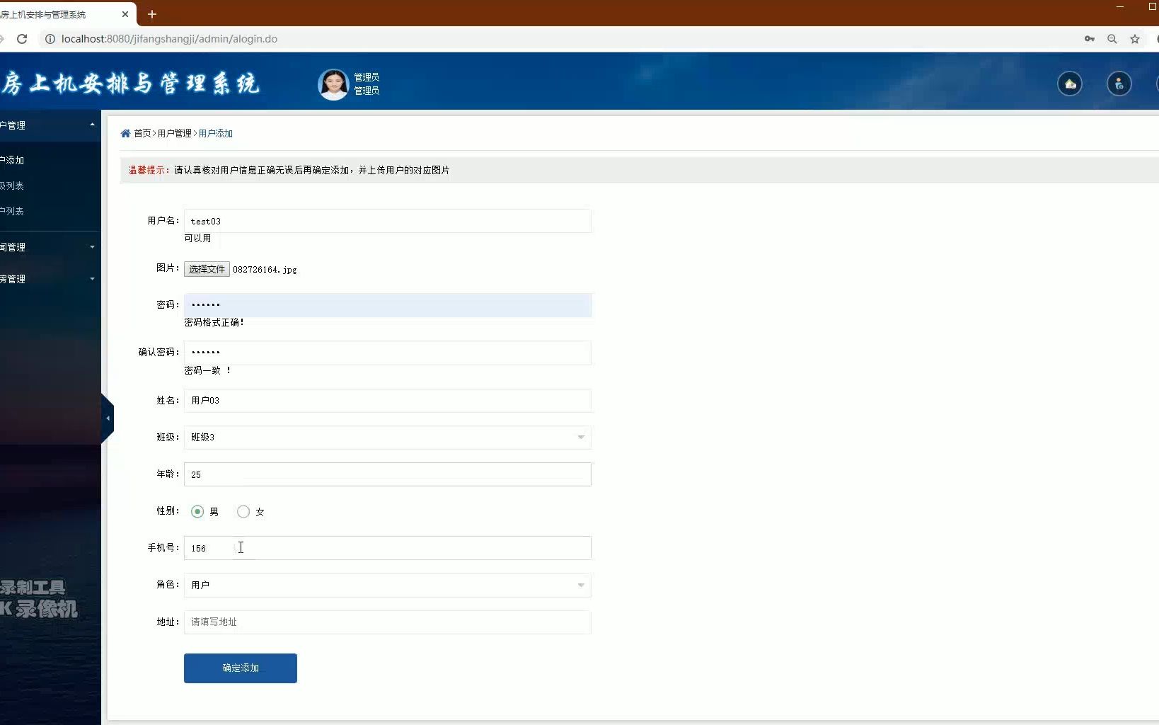 基于ssm机房上机安排与管理系统(毕业设计)