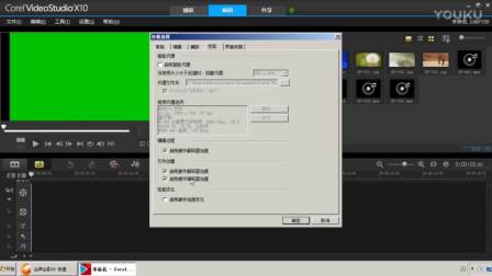 会声会影X8X9教程:02会声会影基本设置