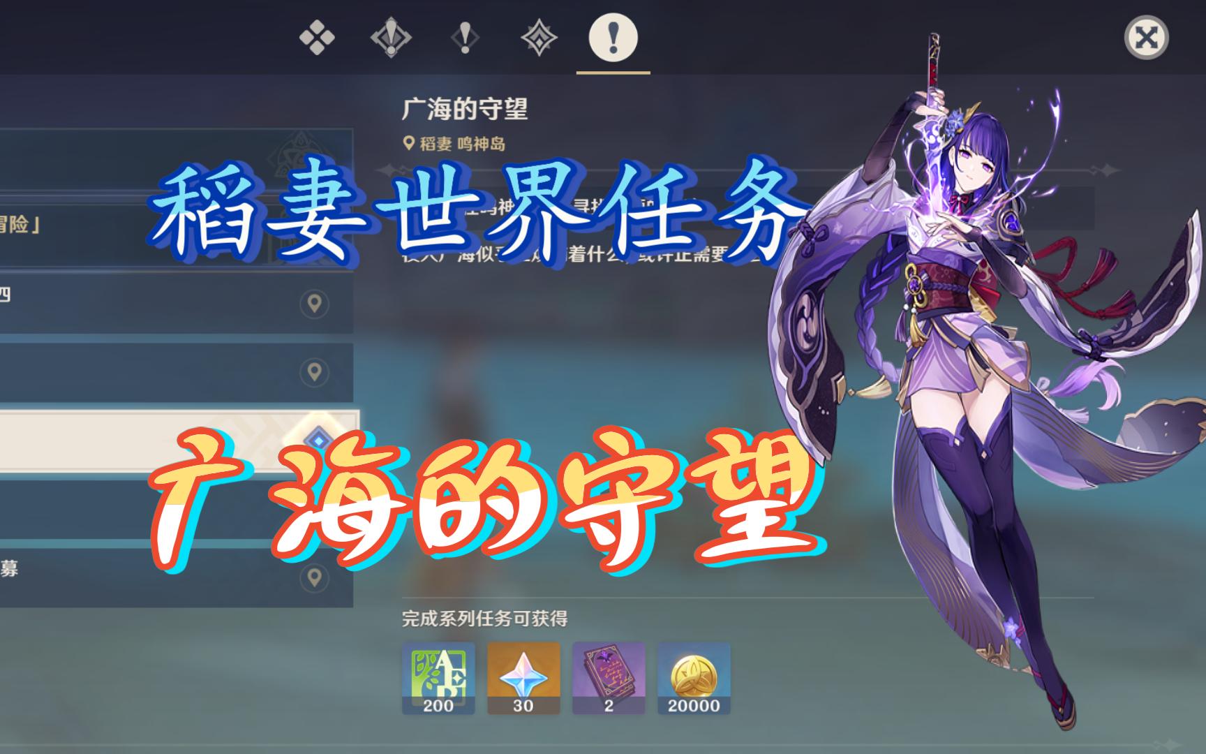 广海的守望