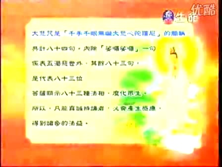 海涛大师念诵大悲咒_佛教音乐