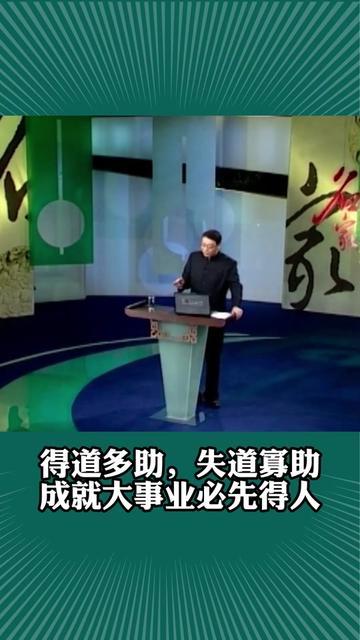 要想成就一番大事业,一定要抓住人