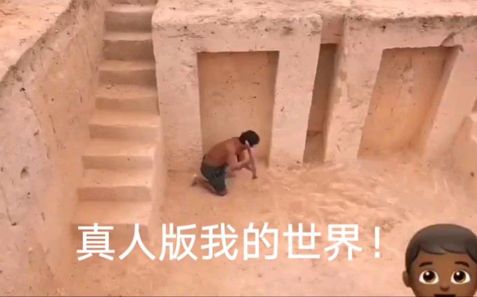 现实版我的世界!膜拜大佬!