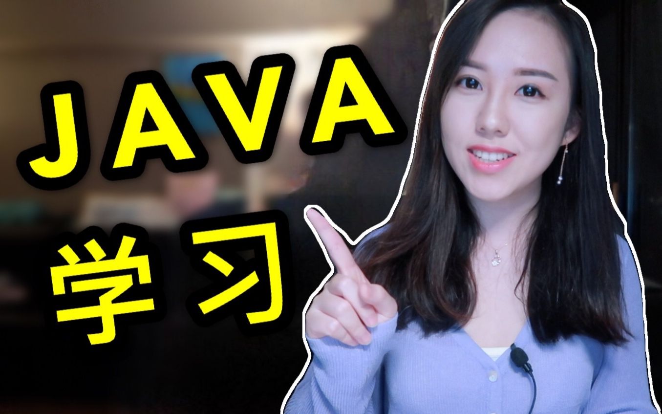 程序员小姐姐: 分享Java学习经验和Java教程, 解密初学Java的常见...