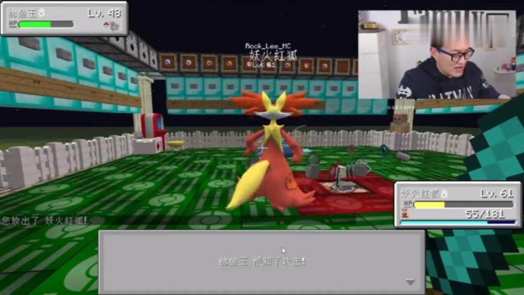 老肉我的世界:第六世代妖火红狐造奇迹!神奇宝贝模组160