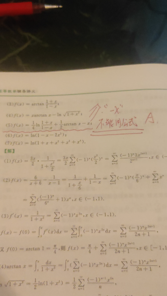 第三十一天补充 就是不能用公式啊