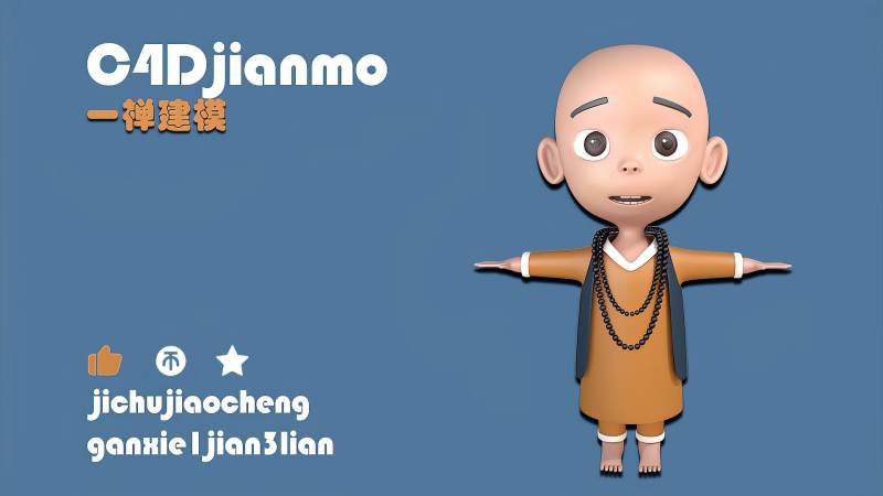 「C4D」一禅建模/手把手教你做个小和尚01