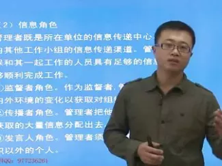 周三多《管理学—原理与方法》(第6版)第1章 管理与管理学(2)
