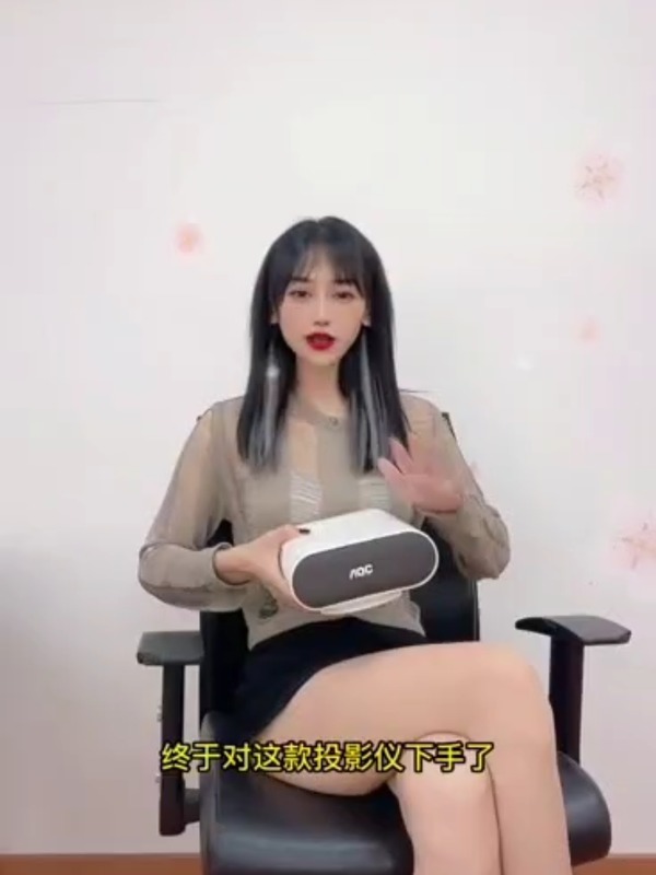 AAOC投影仪家庭办公首选