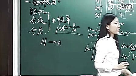 3-1【必修3】抽样方法与统计