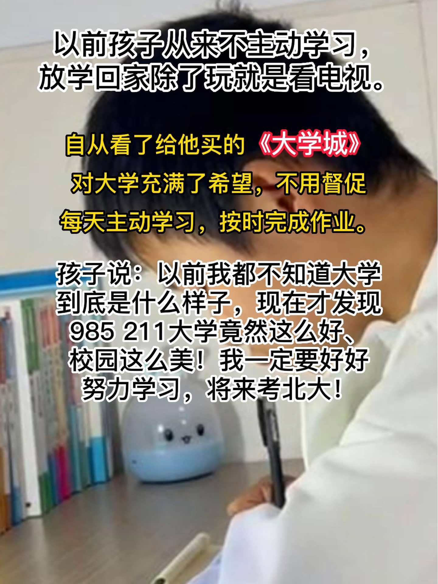 打开孩子的眼界和认知,让他找到自己明确的目标,激发孩子学习动力为...