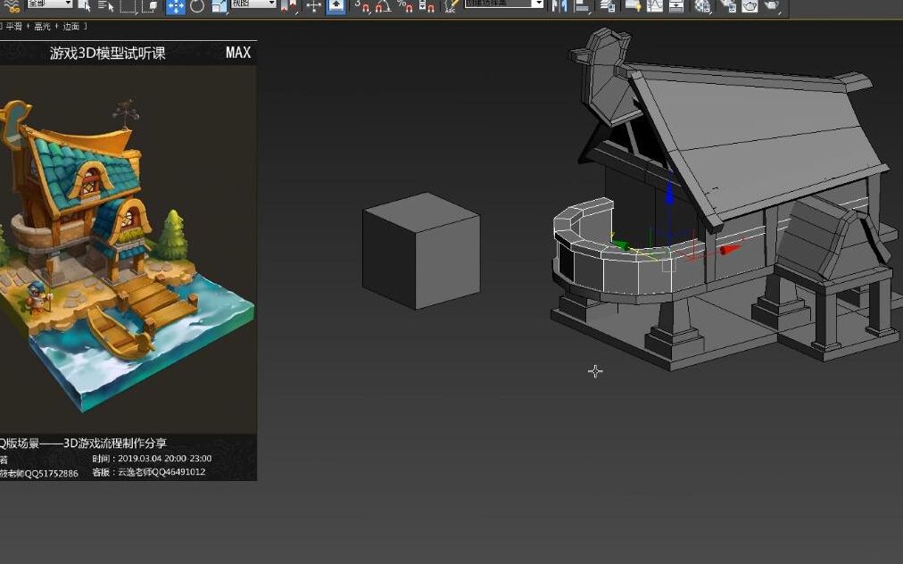 【3Dmax】零基础场景建模 新手教程