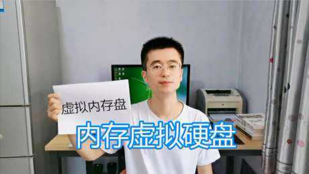 内存虚拟硬盘教程,使用ramdisk内存模拟硬盘,内存盘安装方法