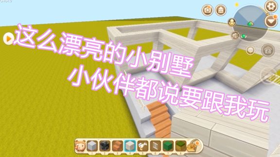 迷你世界:这么漂亮的小别墅,小伙伴都说想跟我学习