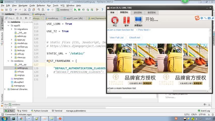 579.Python学习99-04 频率组件