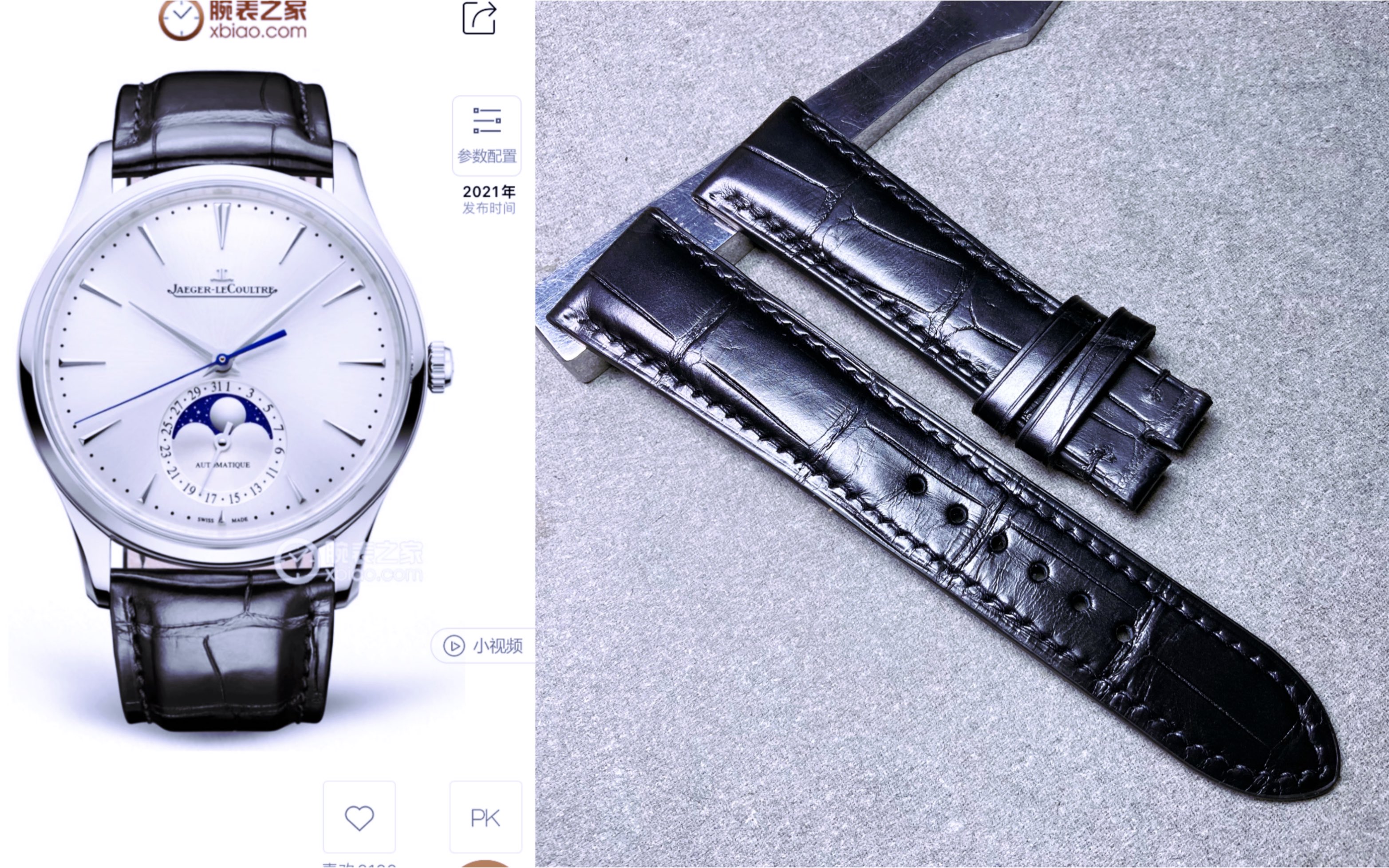 沉浸式做一条积家鳄鱼皮表带,是什么体验!