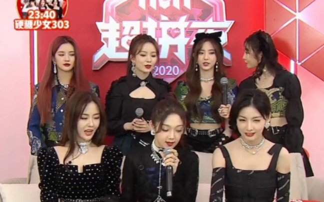 拼多多超拼夜双十一晚会 硬糖少女303带货直播活动完整版58分